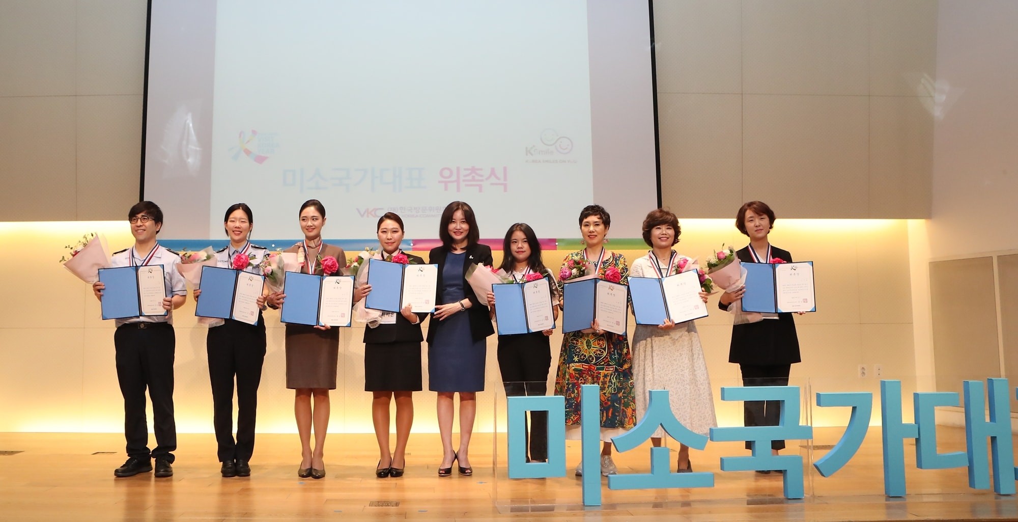 Appointment Ceremony of Workers’ National Smile Team for First Half of ...