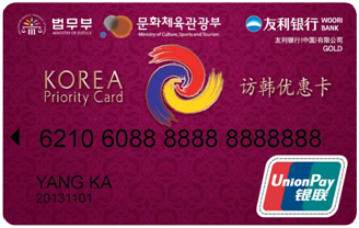 Courtesy-card - 한국방문의해위원회